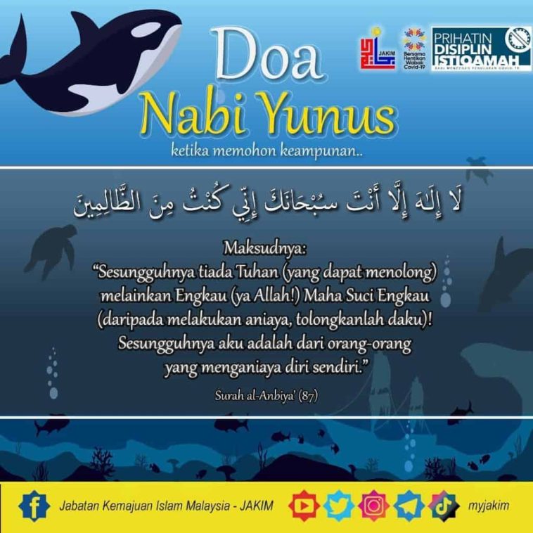 Doa Nabi Yunus Laa Ila Ha Illa Anta, Subhaanaka Innnii, Kuntu ...